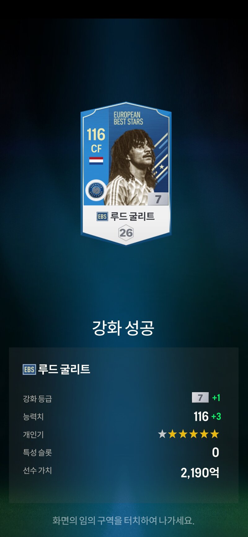 Fc 온라인 인벤 매물 없는거 Fc 온라인 인벤 자유게시판