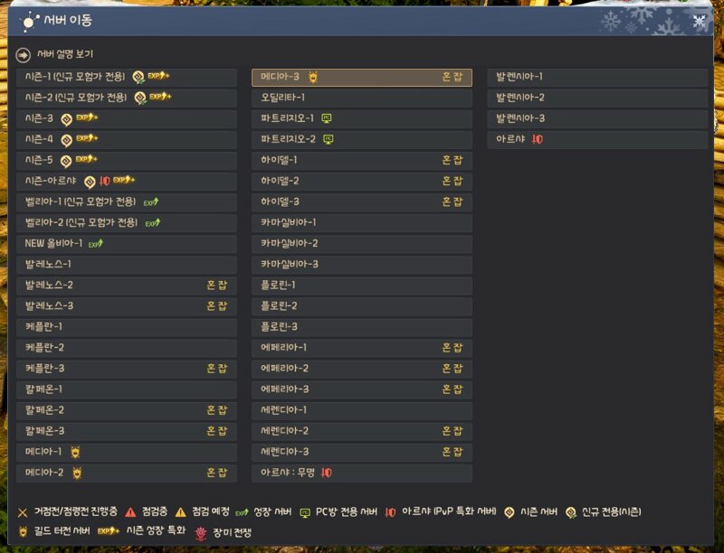 ㅈ벤놈들 아무리 ㅈㄹ해봤자 서버는 풀 혼잡인데 ㅋ Vortex Gaming