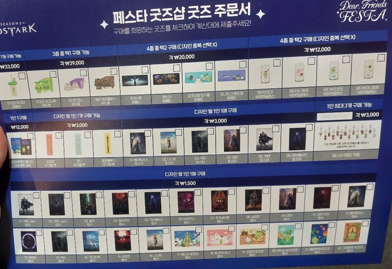 로스트아크 인벤 로스트아크 페스타 굿즈 45종 미리보기 로스트아크 인벤 팁과 노하우 게시판
