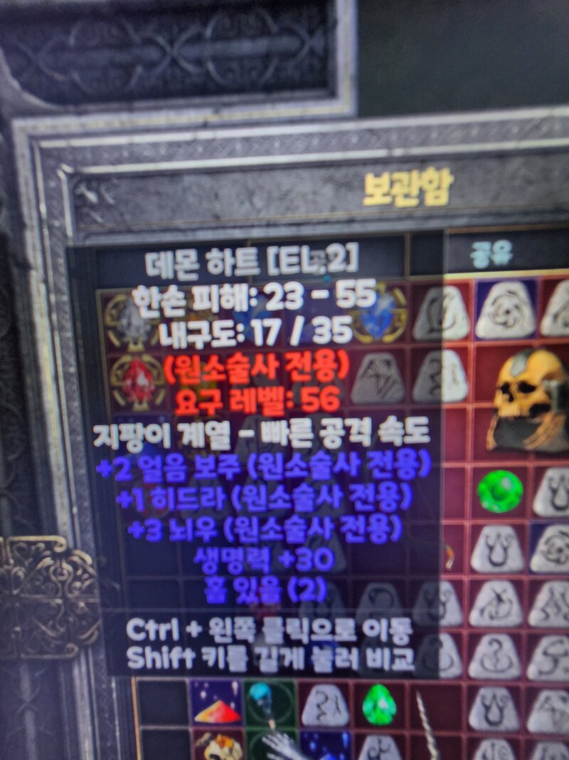 이런 건 쓸만한가요 디아블로2 득템and자랑 게시판 디아블로2 인벤