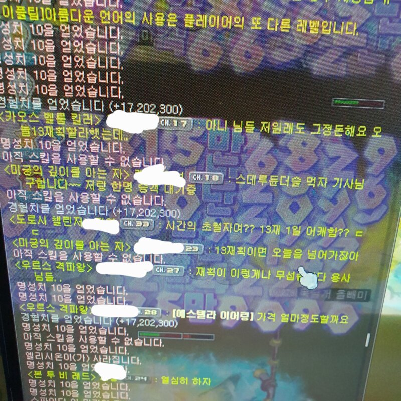 메이플스토리 인벤 13재획이 가능하냐 메이플스토리 인벤 자유게시판