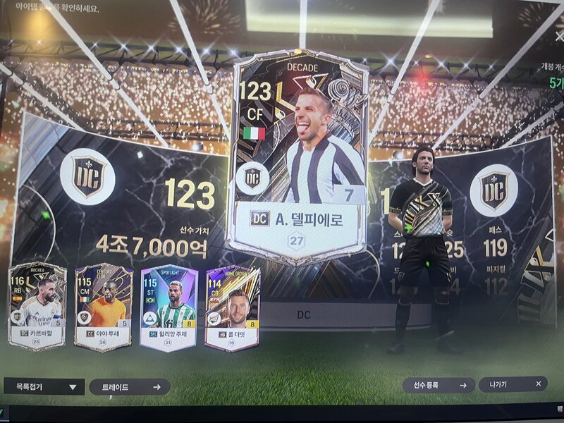 Fc 온라인 인벤 Dc 델피에로 금카 Fc 온라인 인벤 득템강화 자랑 게시판