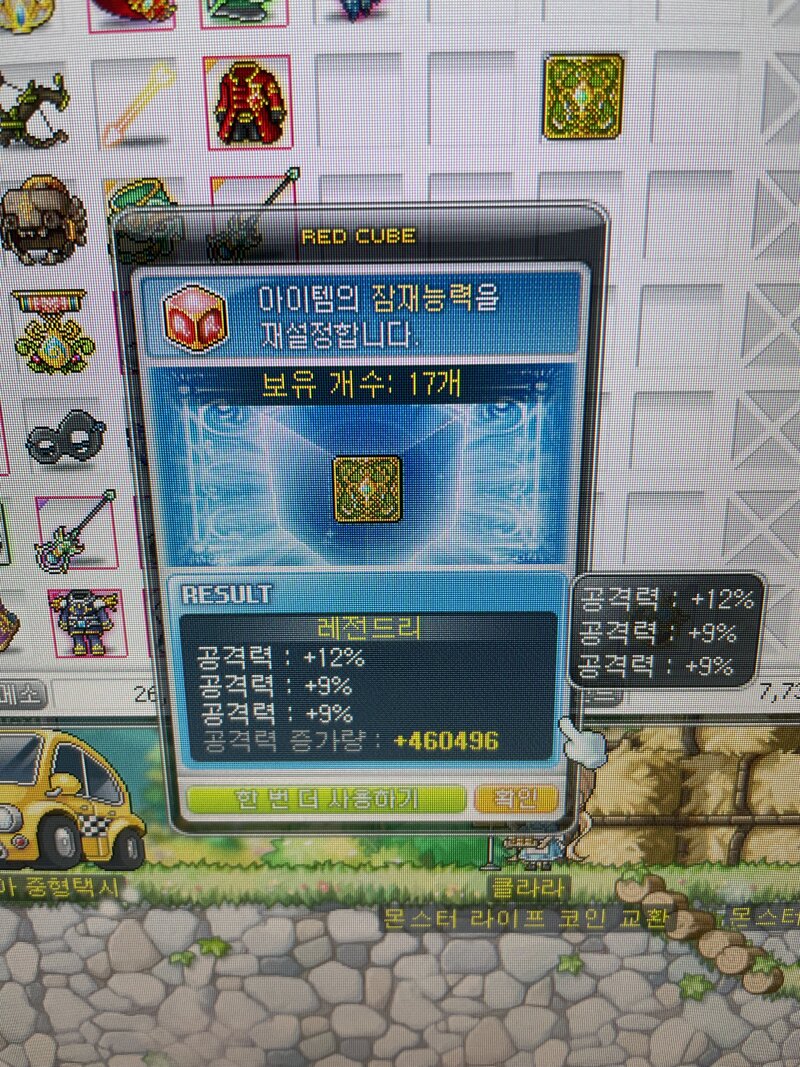 메이플스토리 인벤 메르 엠블 이거 걍 쓰나요 메이플스토리 인벤 궁수 직업게시판