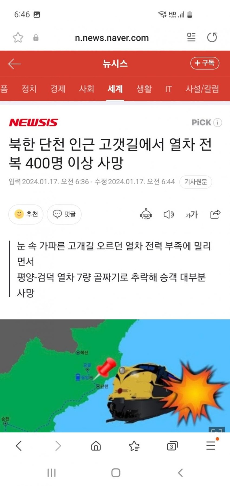 메이플스토리 인벤 실시간 북한 대참사 메이플스토리 인벤 자유게시판