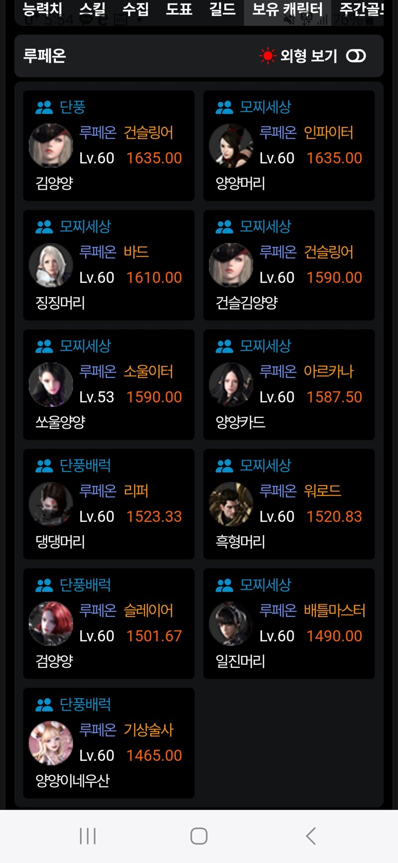 로스트아크 인벤 아브버스 개숙코 기사 김양양양양머리징징머리등 로스트아크 인벤 서버 사건사고 게시판