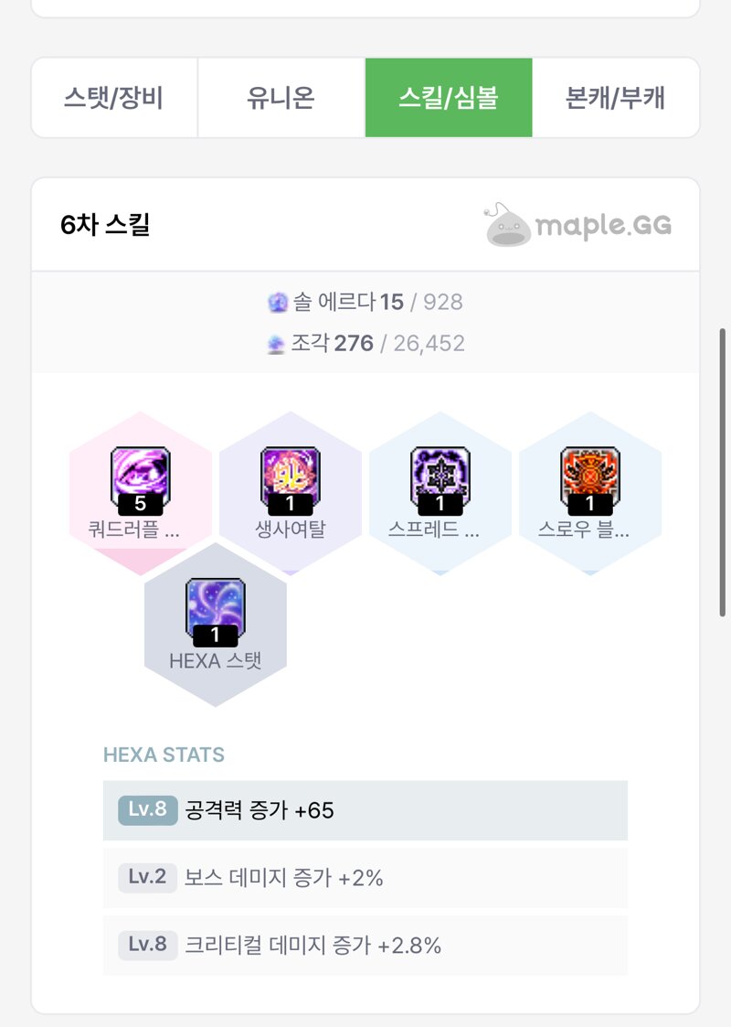 메이플스토리 인벤 핵사 조각 사용 어디에 할까요 메이플스토리 인벤 도적 직업게시판