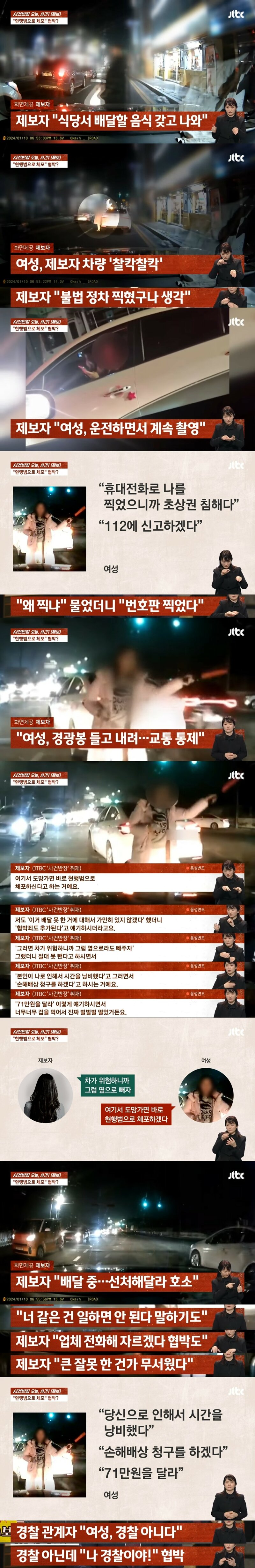 로스트아크 인벤 오싹오싹 경찰 사칭한 40대 아줌마 ㅁㅊ 로스트아크 인벤 자유 게시판