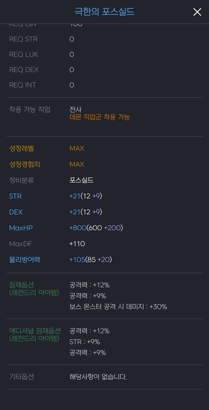 메이플스토리 인벤 환산 55 다음달 해방예정인데요 메이플스토리 인벤 전사 직업게시판