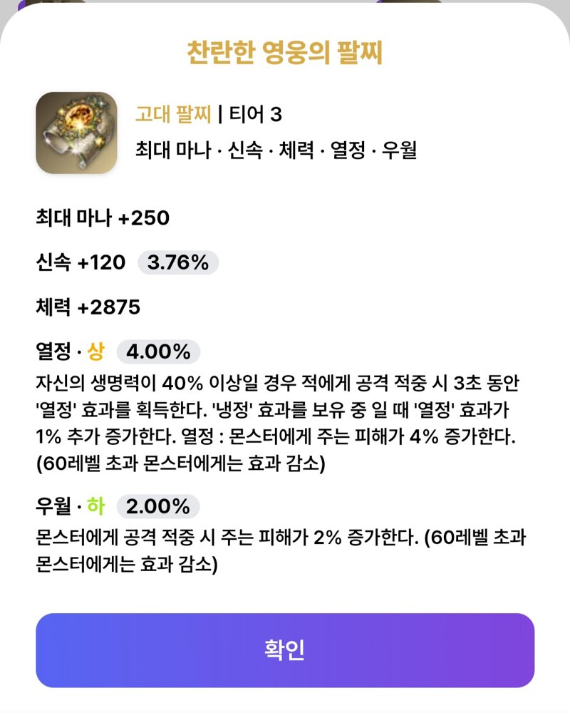 로스트아크 인벤 포식자 팔찌 치명 없어도 될까요 로스트아크 인벤 슬레이어 게시판