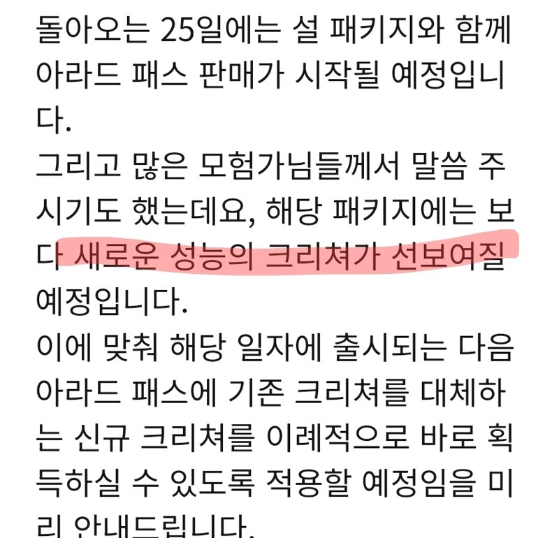 메이플스토리 인벤 옆동네 25일에 신규 종결 나옴 메이플스토리 인벤 자유게시판
