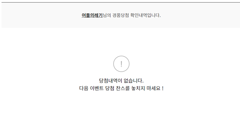 로스트아크 인벤 일단 피방 이벤트 100시간 키캡 안된거 문의 넣음 로스트아크 인벤 자유 게시판
