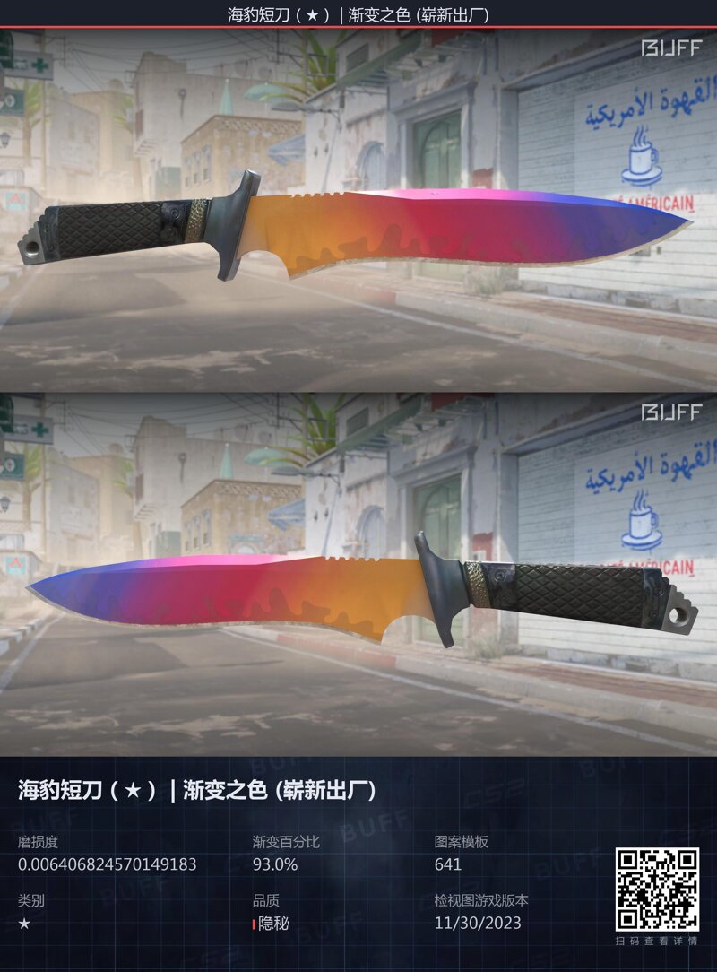 팟벤 클래식 페이드 93 버프보다 싸게 팝니다 카스글옵csgo 팟벤