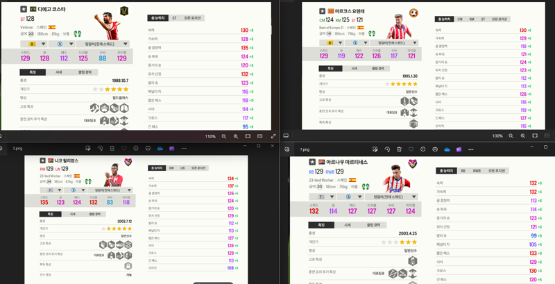 Fc 온라인 인벤 4조 현재 감독모드 3990점 손겜도 괜찮은 극 감성 금케미 스페인 스쿼드 Fc 온라인 인벤 팀