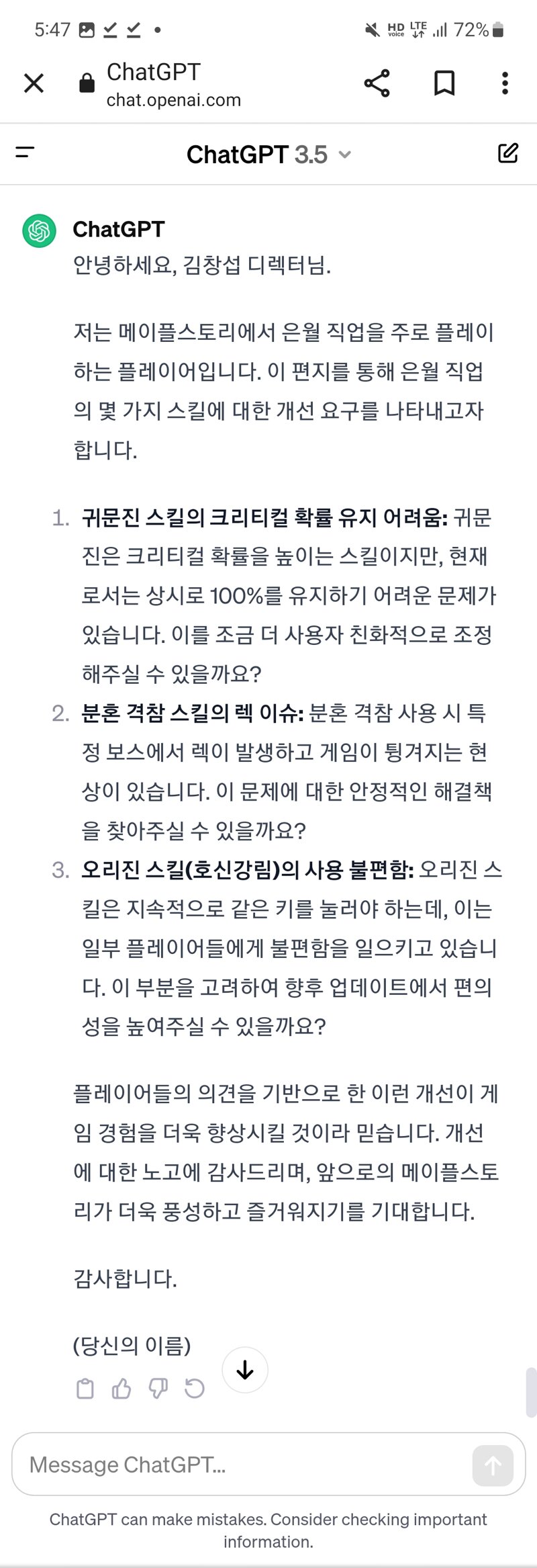 메이플스토리 인벤 채찍피티의 직업을 알아냈습니다 메이플스토리 인벤 해적 직업게시판