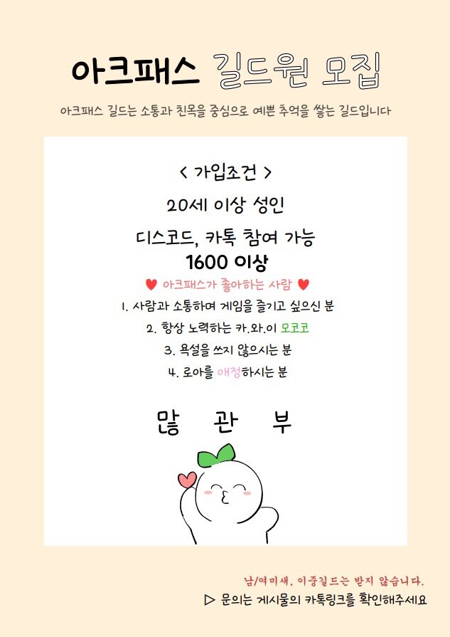 로스트아크 인벤 Lv22 아크패스 길드에서 가족 모십니다 로스트아크 인벤 길드 찾기모집 게시판