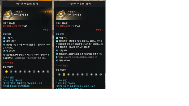 로스트아크 인벤 권왕 팔찌 골라주세요 로스트아크 인벤 브레이커 게시판