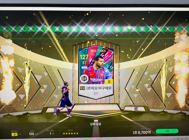 Fc 온라인 인벤 Btb 아구에로 금카 Fc 온라인 인벤 득템강화 자랑 게시판