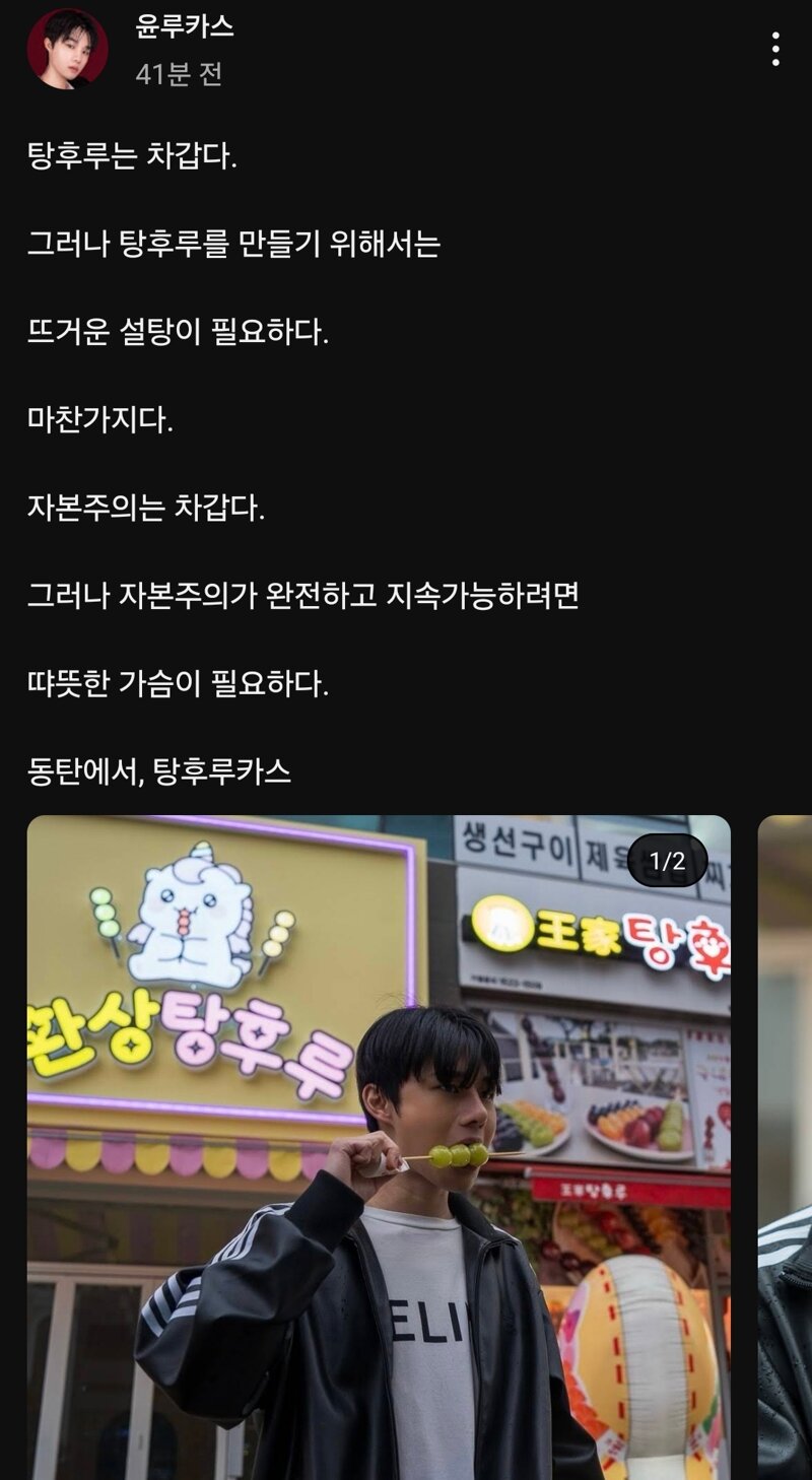 메이플스토리 인벤 탕후루는 차갑다 메이플스토리 인벤 자유게시판