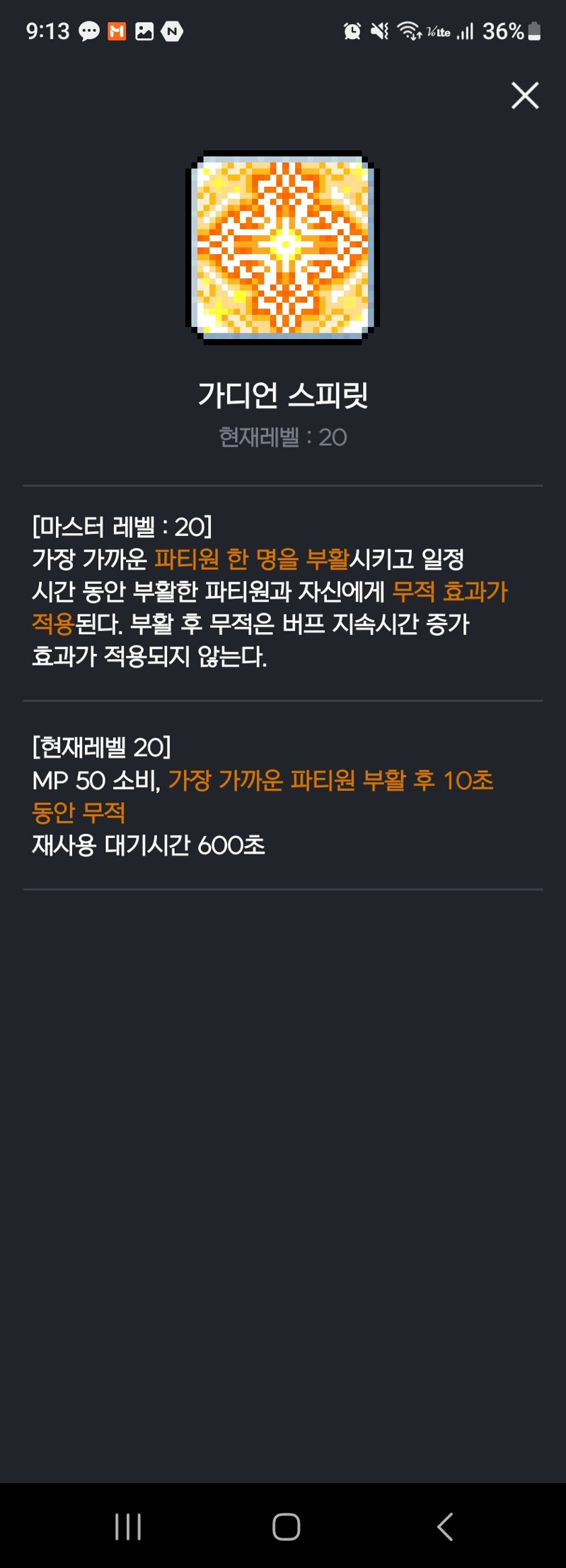 메이플스토리 인벤 숫자놀이 적당히하고 메이플스토리 인벤 전사 직업게시판