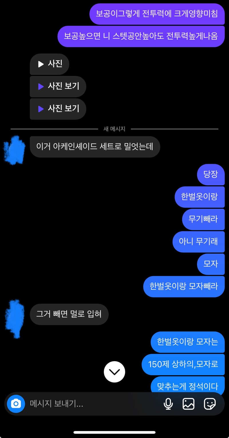 메이플스토리 커뮤니티 화제 와 씨 사촌동생 템세팅 대참사일어남 Vortex Gaming