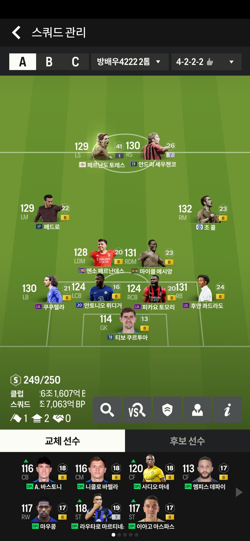 Fc 온라인 인벤 20챔 뤼디거 금카캐미 받는데 Fc 온라인 인벤 자유게시판