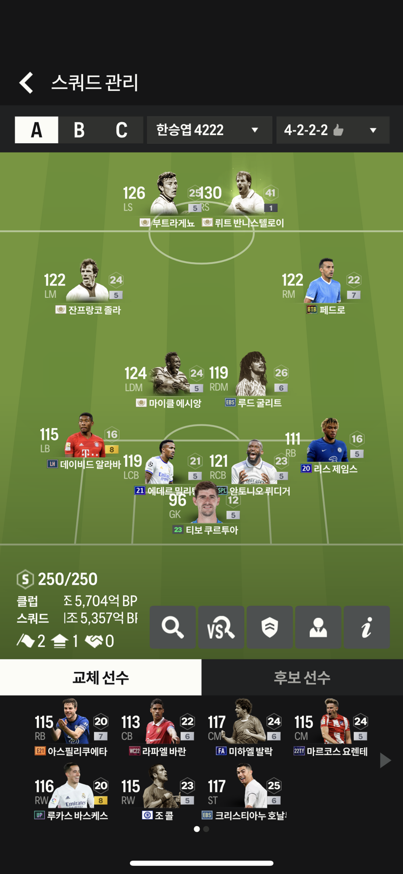 Fc 온라인 인벤 공격 수비 보강 고민입니다 Fc 온라인 인벤 자유게시판