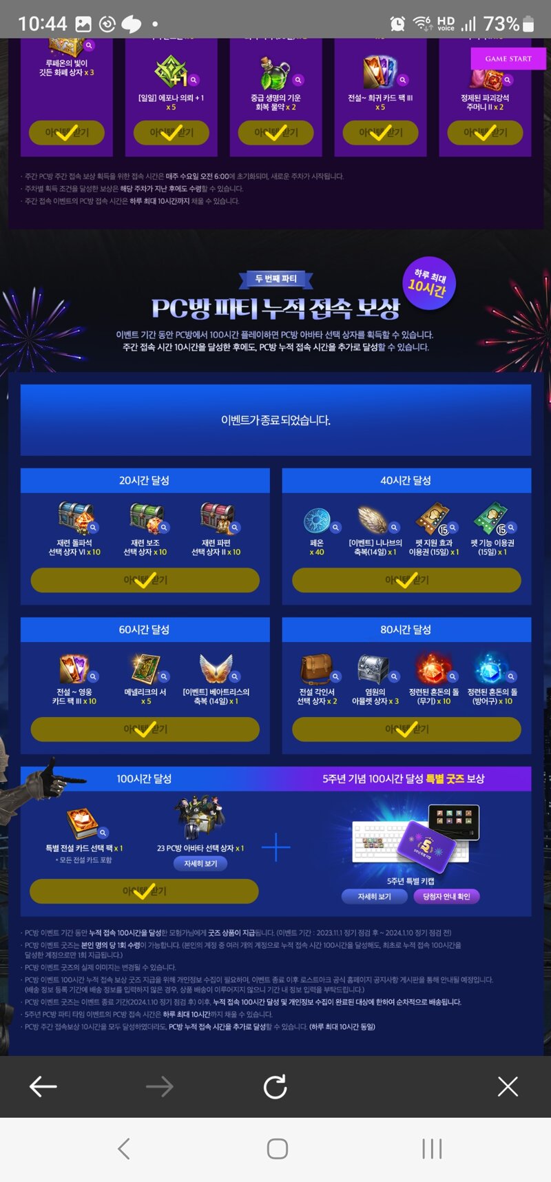 로스트아크 인벤 피방 키캡 당첨 안된분들 로스트아크 인벤 자유 게시판