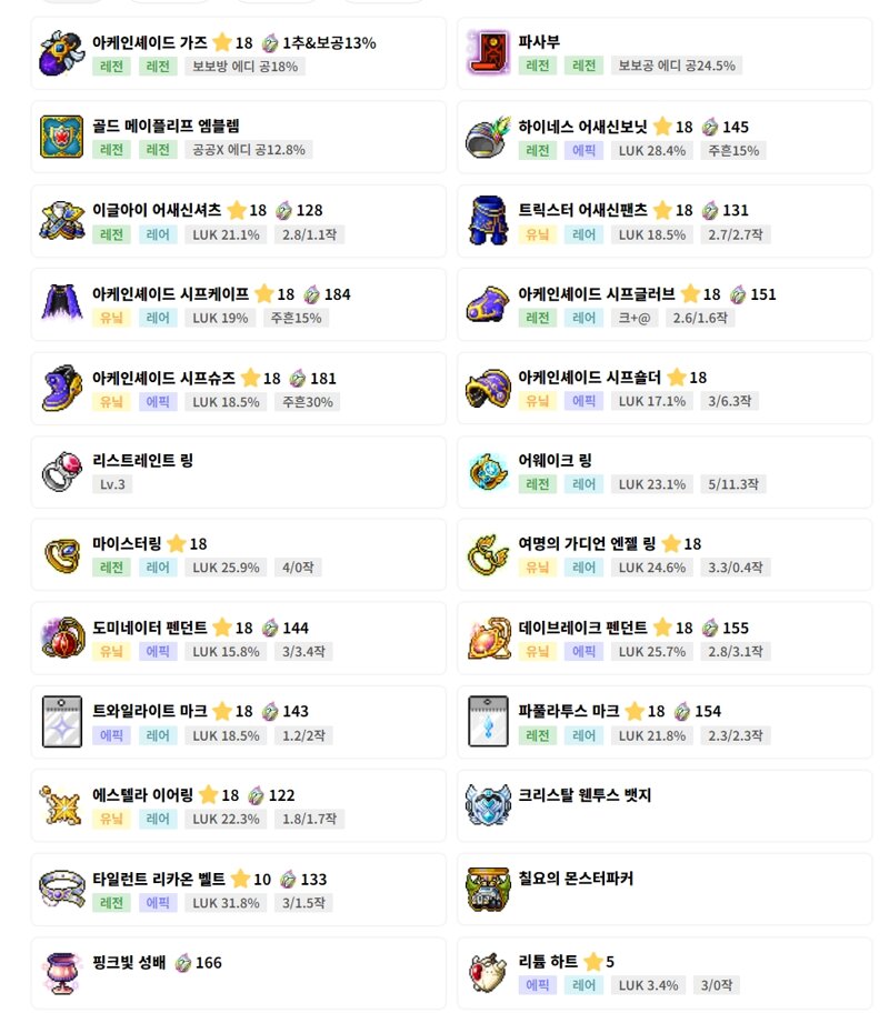 메이플스토리 인벤 해방가능 메이플스토리 인벤 도적 직업게시판