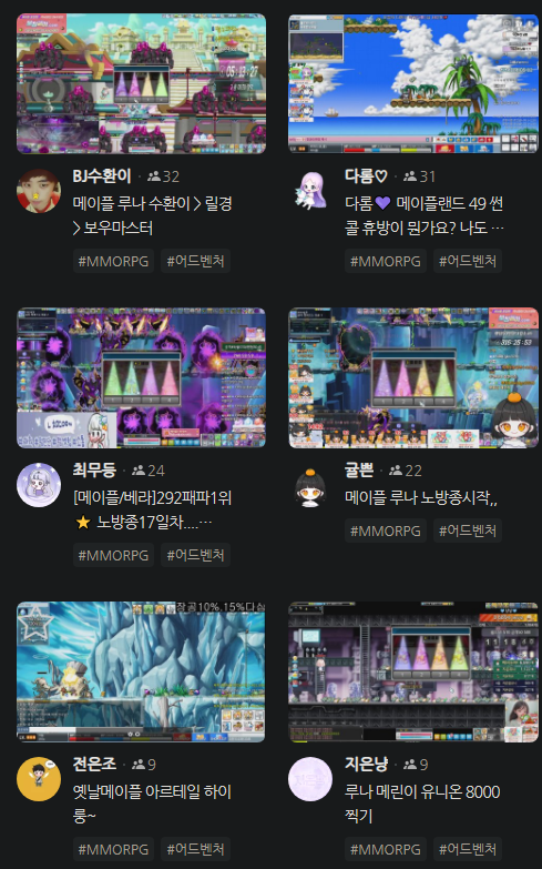 메이플스토리 커뮤니티 화제 현시각 메이플 방송 썸네일 Vortex Gaming