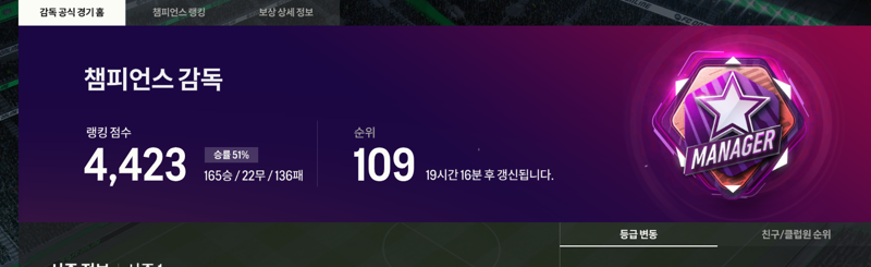 Fc 온라인 인벤 감모 선배님들 이정도면 주차가능할까요 Fc 온라인 인벤 감독모드 게시판