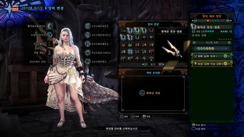 몬스터 헌터 라이즈 인벤 준비완료 몬스터헌터 인벤 자유게시판