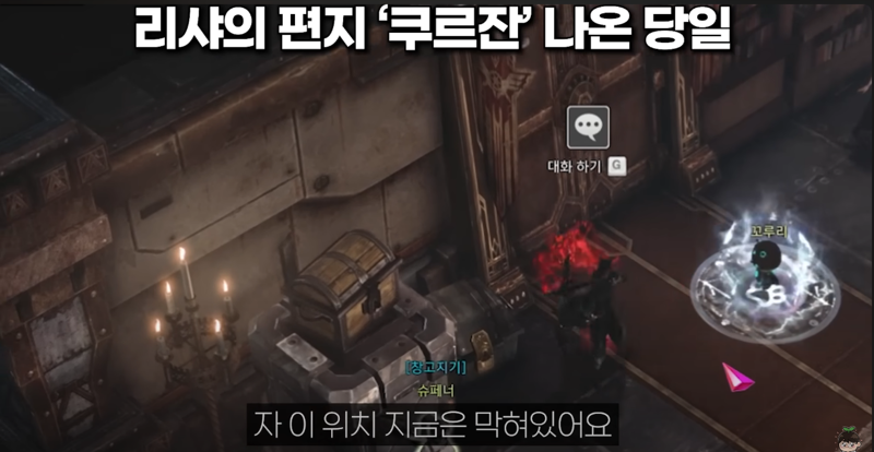 로스트아크 커뮤니티 화제 ㅇㅂ 쿠르잔 밀고보니 박서림 뭐임 Vortex Gaming