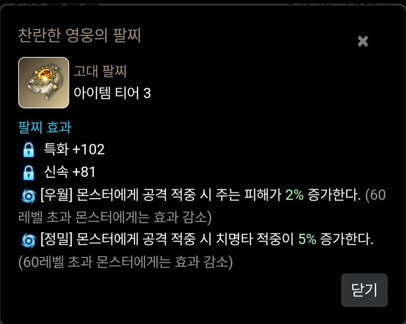 로스트아크 인벤 갈증리퍼 팔찌 로스트아크 인벤 리퍼 게시판