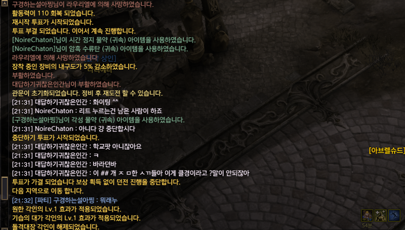 로스트아크 인벤 노양겔 고의트롤 디트 대답하기귀찮은사람 로스트아크 인벤 서버 사건사고 게시판