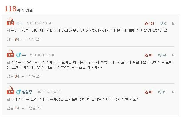 오픈 이슈 갤러리 소개팅 코디 어떤가요 Vortex Gaming