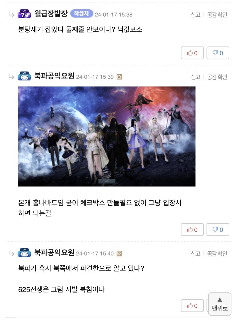 로스트아크 인벤 이런 새끼들이 인벤하니 말이 안통하지 로스트아크 인벤 자유 게시판구