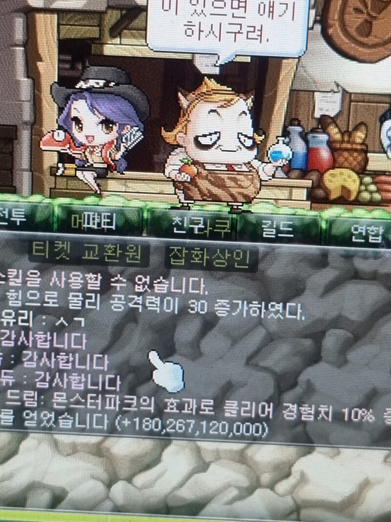 메이플스토리 인벤 이맛에 익몬버스한다 메이플스토리 인벤 리부트 게시판