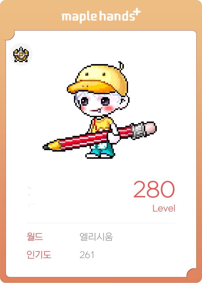 메이플스토리 인벤 오리모자 메이플스토리 인벤 코디득템스크린샷 게시판