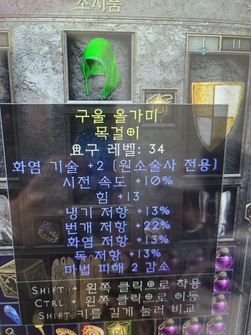 목걸이좀 디아블로2 자유 게시판 디아블로2 인벤