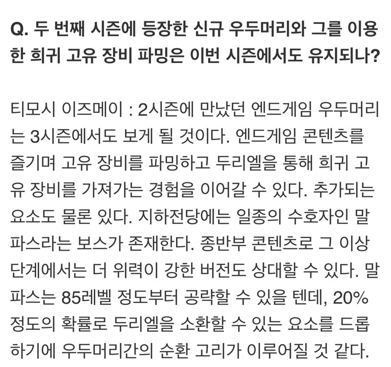 디아블로4 인벤 속보 시즌3에도 두리엘 대갈 깨야한다는 디아블로4 인벤 자유 게시판