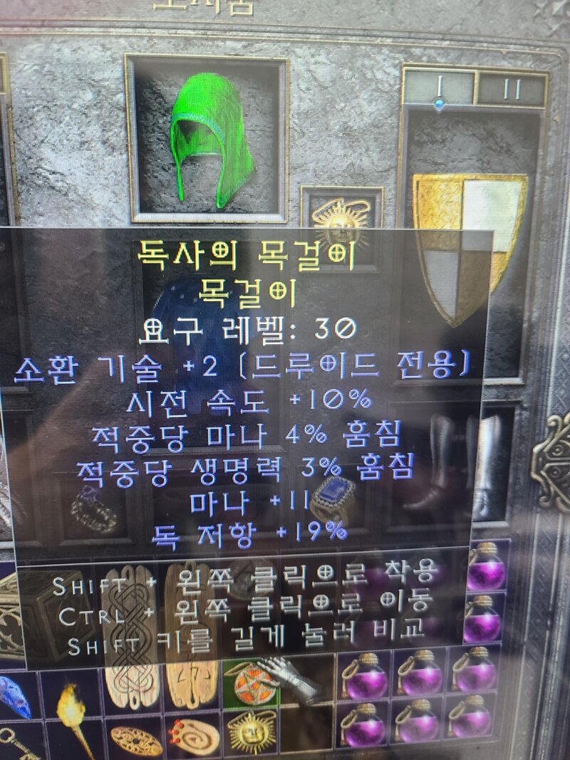 목걸이좀 디아블로2 자유 게시판 디아블로2 인벤