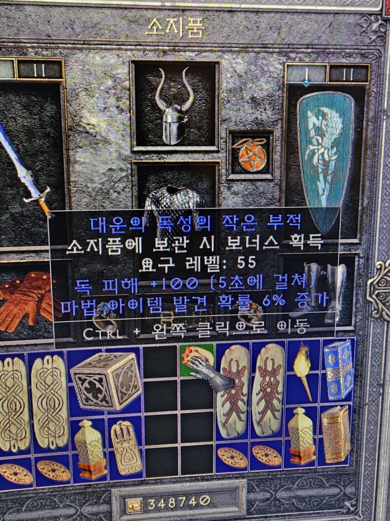 이거 가치있는건가요 디아블로2 득템and자랑 게시판 디아블로2 인벤