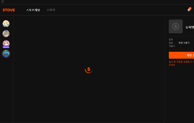 로스트아크 인벤 지금 스토브런처도 점검하려는건가 로스트아크 인벤 자유 게시판