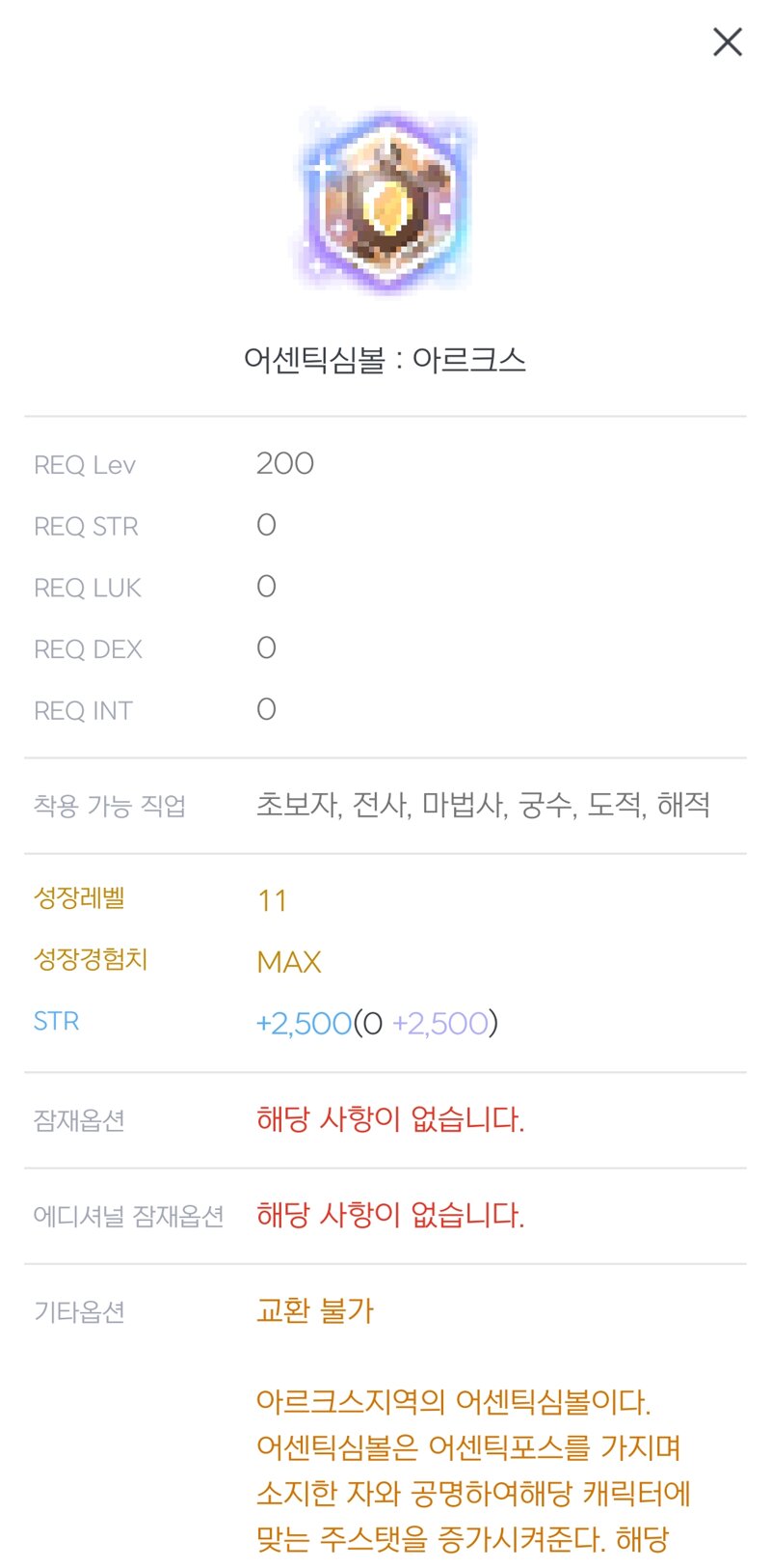 메이플스토리 인벤 심볼 세금 ㅈㄴ 비싸고 지긋한거 메이플스토리 인벤 자유게시판