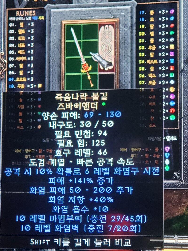 ㅋㅋㅋㅋ 이거 인첸무기 맞나 디아블로2 득템and자랑 게시판 디아블로2 인벤