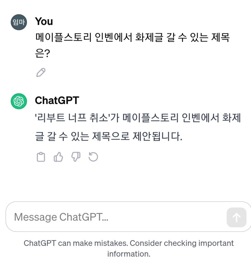 메이플스토리 인벤 속보 리부트 너프 취소 메이플스토리 인벤 자유게시판