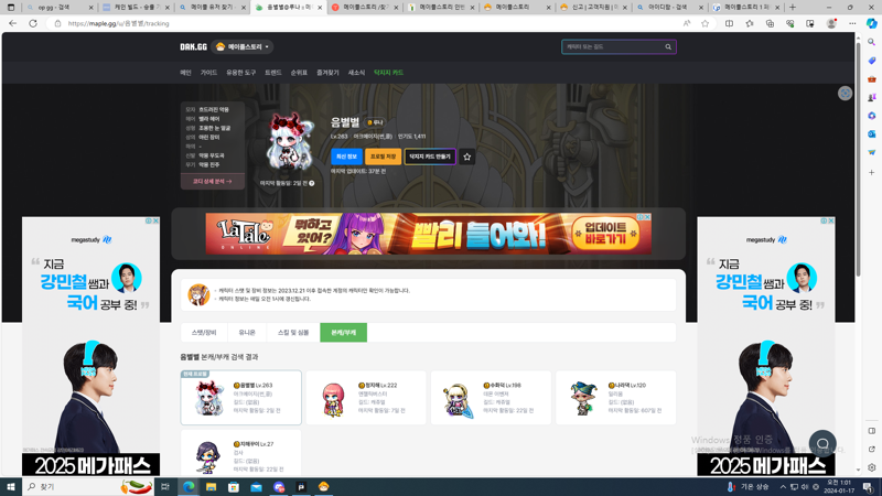 메이플스토리 인벤 루나사기꾼 음별별 메이플스토리 인벤 자유게시판