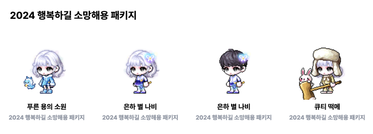 메이플커마 신규 아이템 130종 업데이트 안내 볼텍스 게이밍