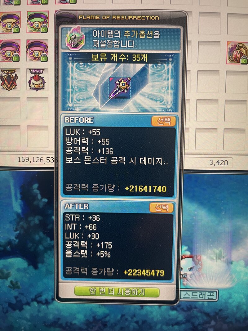 메이플스토리 인벤 혼란스러운 와중에 질문좀요 메이플스토리 인벤 리부트 게시판