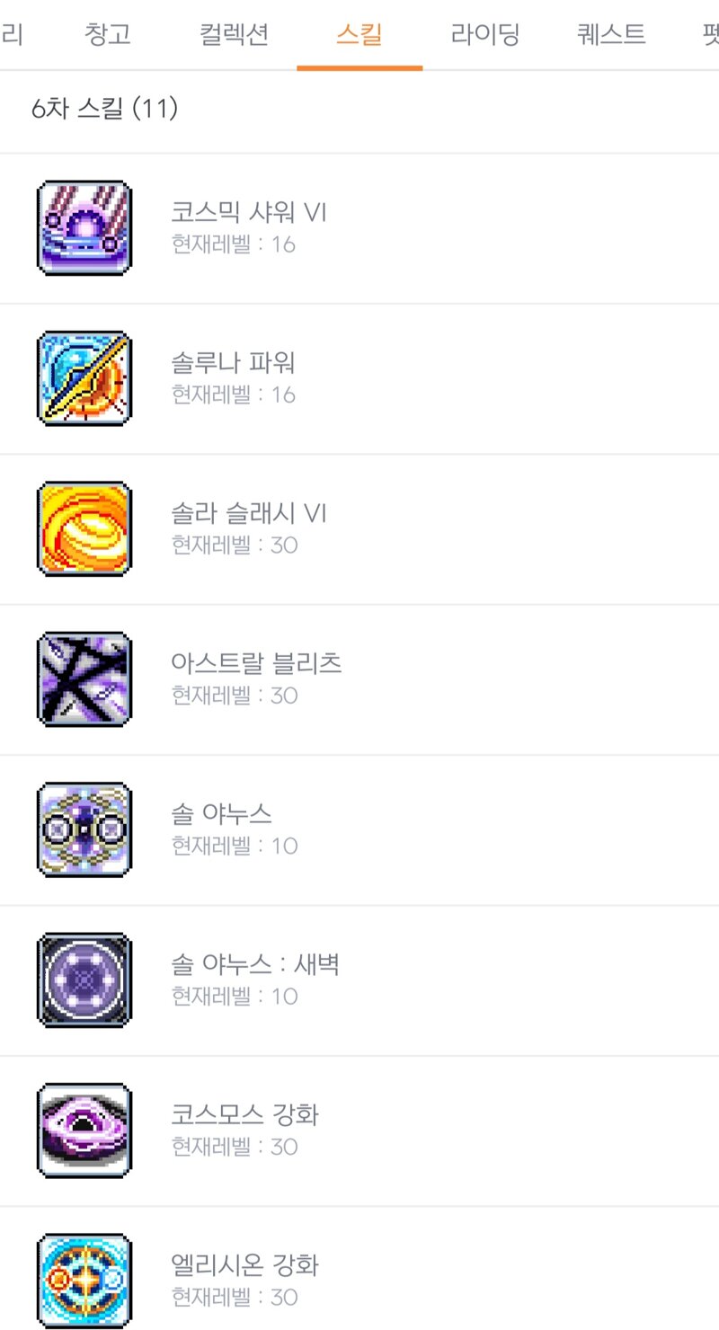 메이플스토리 인벤 그냥 1렙만 열고 쓰세요 메이플스토리 인벤 전사 직업게시판